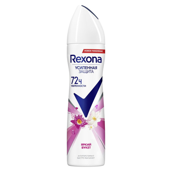 Дезодорант Rexona женский спрей Яркий букет 150мл - купить с доставкой ...