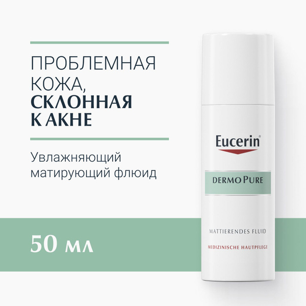 Увлажняющий матирующий флюид для проблемной кожи, 50 мл, DermoPure ...