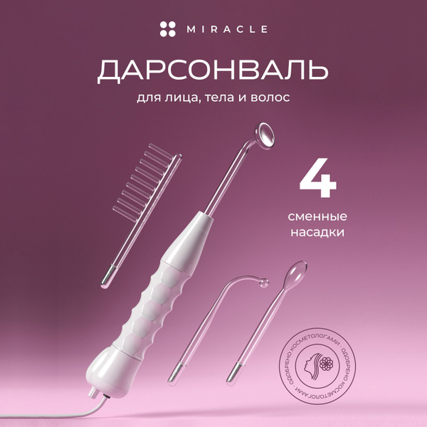 Miracle Дарсонваль портативный аппарат для дарсонвализации nac - купить ...