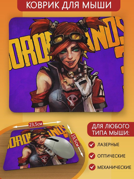 Коврик для мыши с принтом игры borderlands 3 (бордерлендс, зейн, залп ...