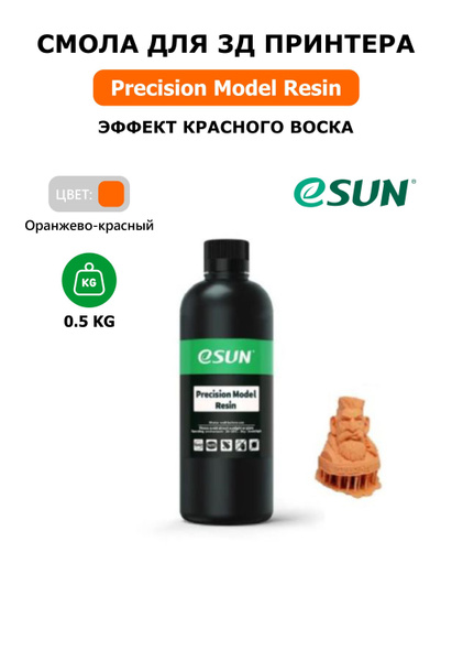Фотополимерная смола ESUN Precision Model Resin - купить с доставкой по ...