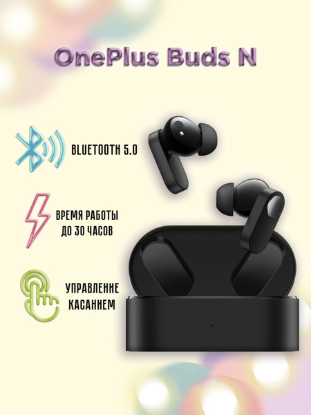 Наушники Вкладыши OnePlus Buds N - купить по доступным ценам в интернет ...