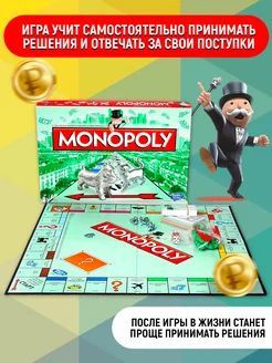 Настольная игра Монополия Россия - купить с доставкой по выгодным ценам ...