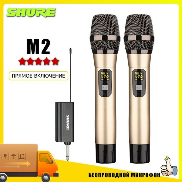 Микрофон для живого вокала Shure Shure M2-2-K3 - купить по выгодной ...
