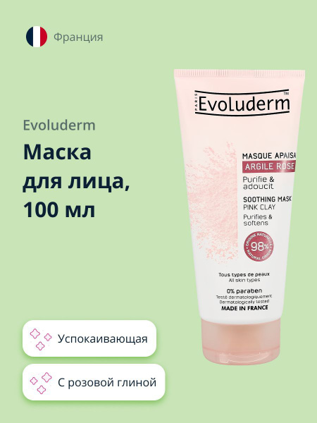 evoluderm Маска косметическая Тонизирование Для сухой кожи - купить с ...
