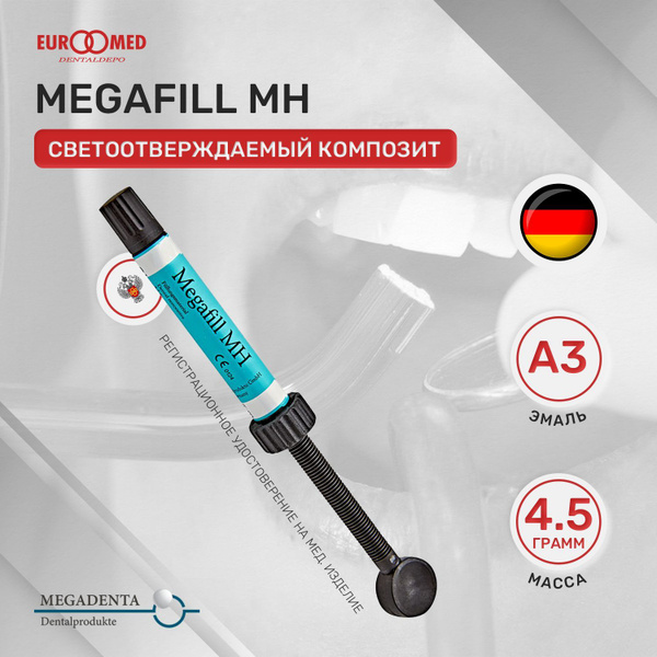 Материал стоматологический пломбировочный A3 Megafill MH шприц эмаль 4 ...