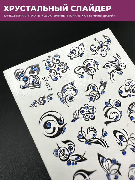 Anna Tkacheva, 3D хрустальный слайдер 3D-ST012 (black crystal) - купить с доставкой по выгодным ...