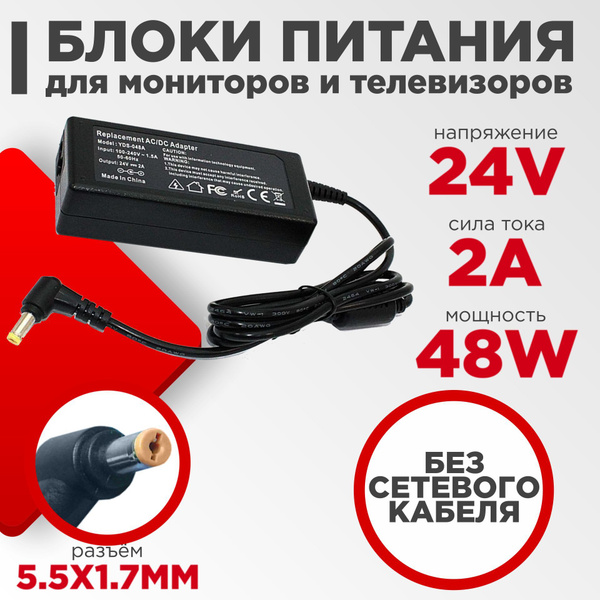 Универсальный блок питания Блоки 24V 5.5x1.7, 48 Вт - купить по ...