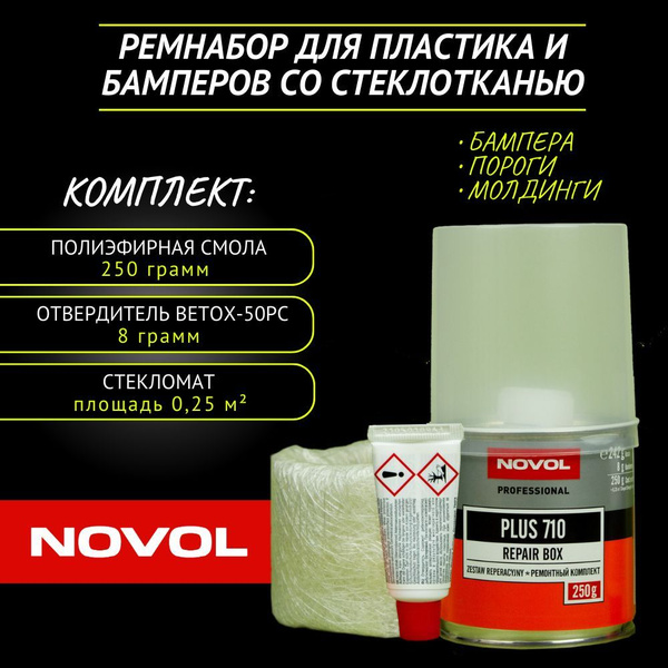 Эпоксидная смола Novol, 250 г - купить по выгодной цене в интернет-магазине OZON (1153763542)