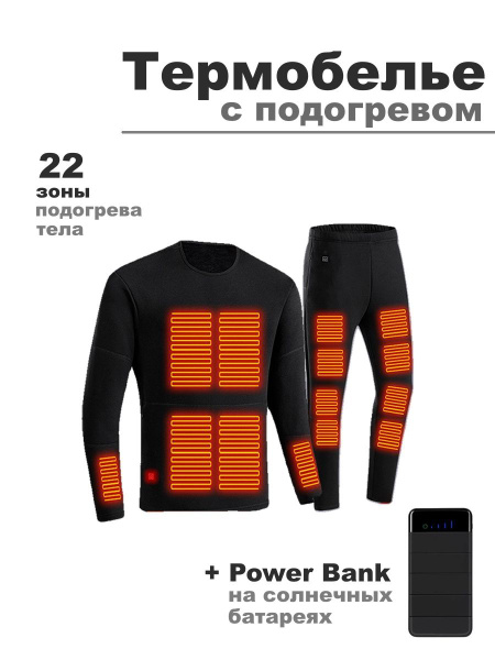 Термобелье для рыбалки и охоты, размер 54, 52 (XL), Зима, цвет черный ...