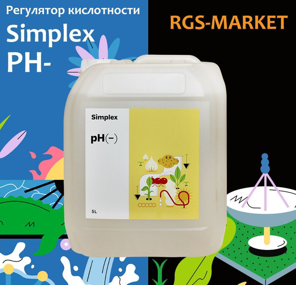Регулятор кислотности Simplex pH Down (PH-) 5 л - купить с доставкой по выгодным ценам в ...