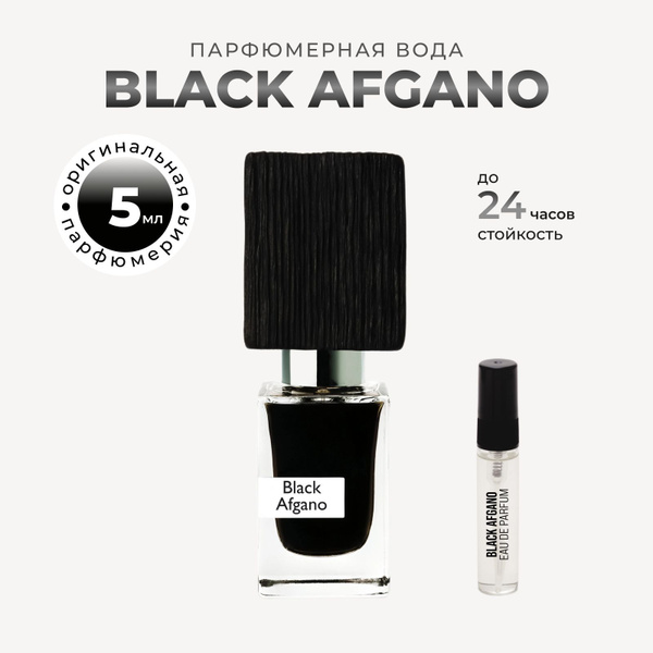 Black afgano духи мужские 5мл купить на OZON по низкой цене (1250364590)