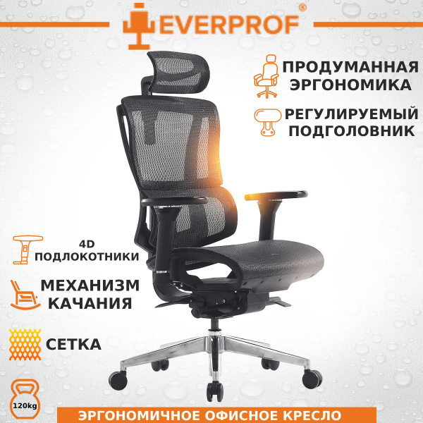Офисное кресло Everprof EP-MEGA - купить по выгодным ценам в интернет-магазине OZON (1220816406)