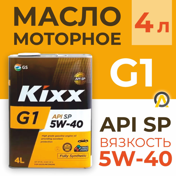 Масло моторное Kixx 5W-40 - купить в интернет-магазине OZON (1250497584)