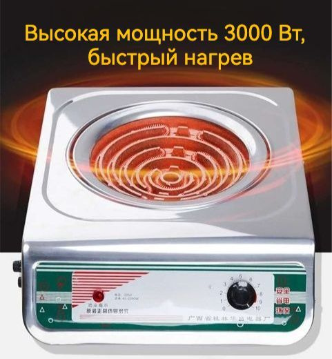 МЕЧТА Электрическая настольная плита Электрическая настольная плита ...