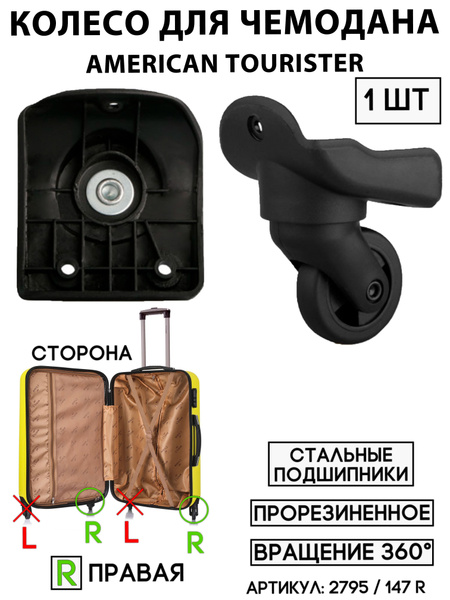 Колесо Для Чемодана American Tourister 147 R (сторона: правая) - купить ...