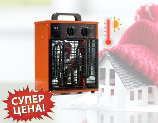 Тепловентилятор Hotrix QSE 5020 /824432/ - купить с доставкой по выгодным ценам в интернет ...