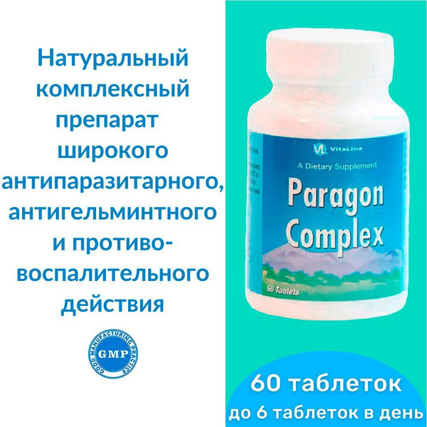 Парагон Комплекс Виталайн / Paragon Complex (таблетки массой 970 мг ...