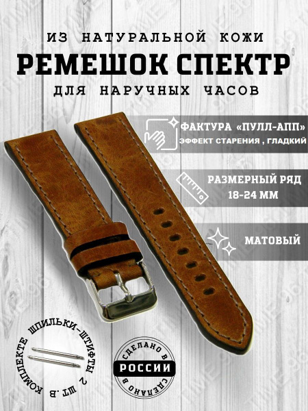 Ремешок для наручных часов, натуральная кожа, 18мм - купить с доставкой ...