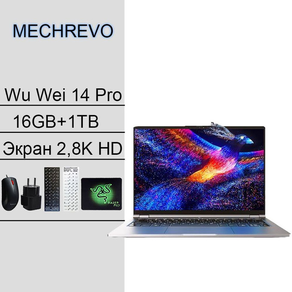 Ноутбук MECHREVO wujie 14pro, серый купить по низкой цене: отзывы, фото ...