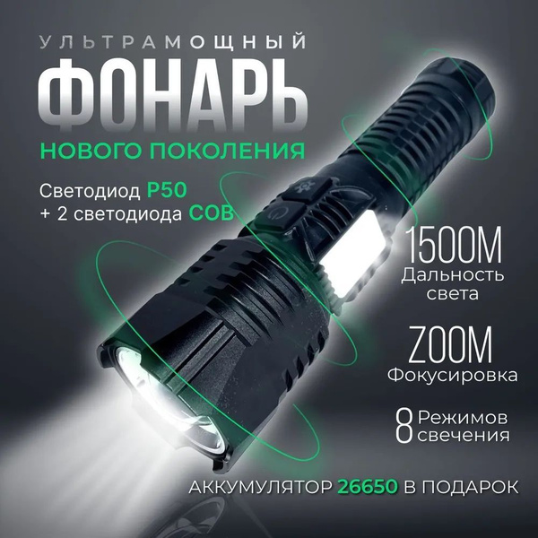 Sunfor Ручной фонарь купить на OZON по низкой цене (1257505448)