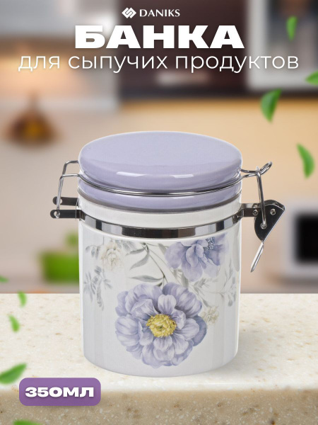 Банка для продуктов универсальная DANIKS, 350 мл - купить по выгодным ценам в интернет-магазине ...