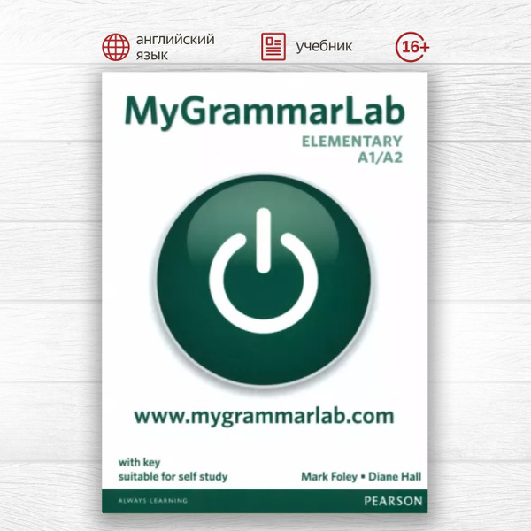 MyGrammarLab Elementary with Key and MyEnglishLab Pack, грамматика ...