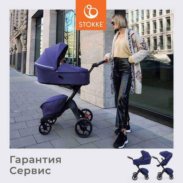Коляска 2в1 Stokke XPLORY X Black/Royal blue 571403/572103 - купить с доставкой по выгодным ...
