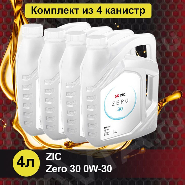 Масло моторное ZIC 0W-30 Синтетическое - купить в интернет-магазине OZON (1259476270)