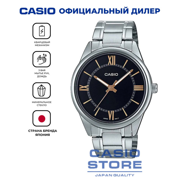 Мужские японские часы Casio Collection Mtp V005d 1b5 с гарантией
