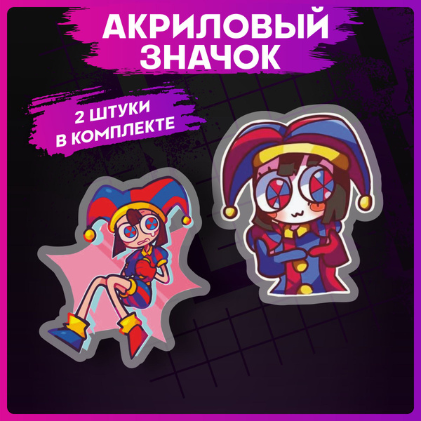 Значки на рюкзак набор Цифровой цирк - купить с доставкой по выгодным ...