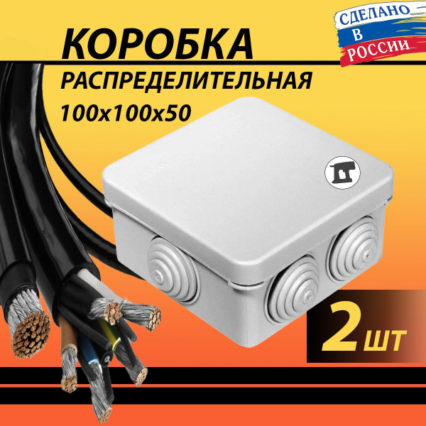 Коробка разветвительная 100х100х50 о/у под монтажный пистолет ...