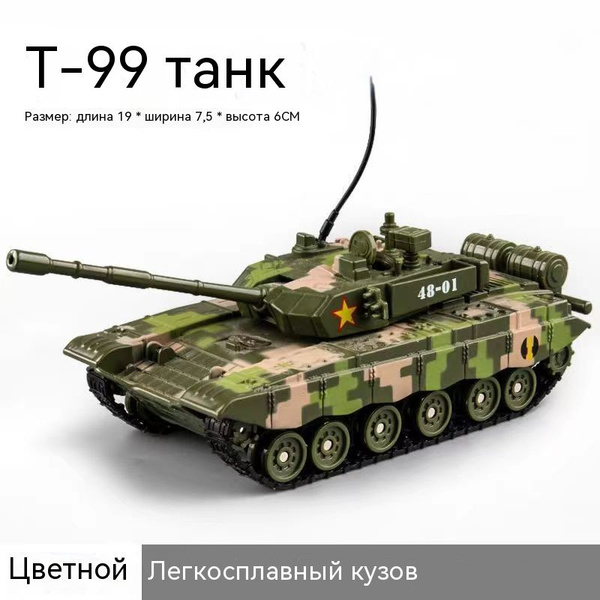 Конструктор танк военные ссср,основной боевой танк,подарок для ...