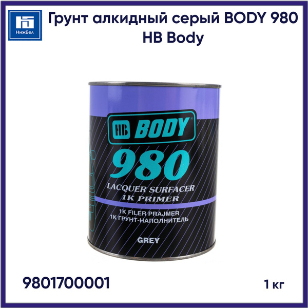 Грунт алкидный серый BODY 980 (1кг) HB Body 9801700001 купить на OZON по низкой цене (641144120)