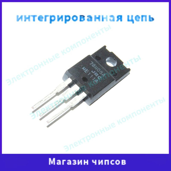 5ШТ NJM78M05FA Линейный регулятор напряжения TO-220F 78M05A купить на OZON по низкой цене ...