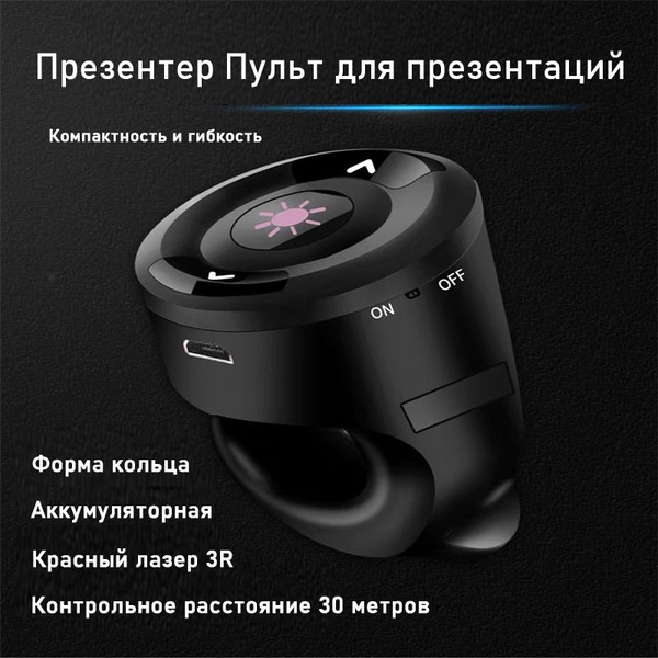 Презентер SHANJ XS666 - купить по выгодной цене в интернет-магазине ...