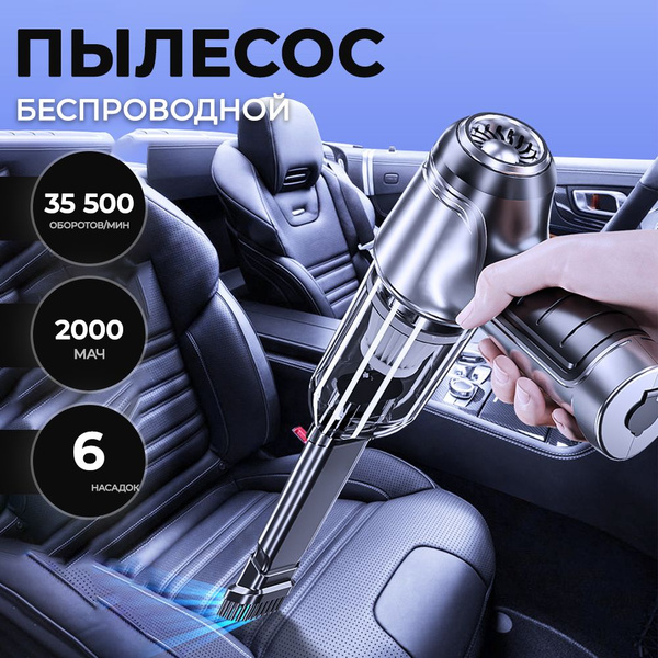 Пылесос автомобильный Moby беспроводной, ручной, сухая уборка - купить ...