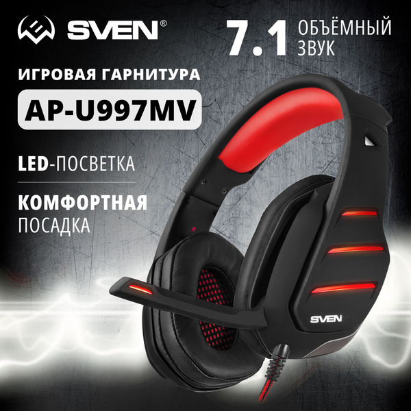 Наушники Полноразмерные Sven AP-U997MV / USB / LED / 7.1 - купить по ...