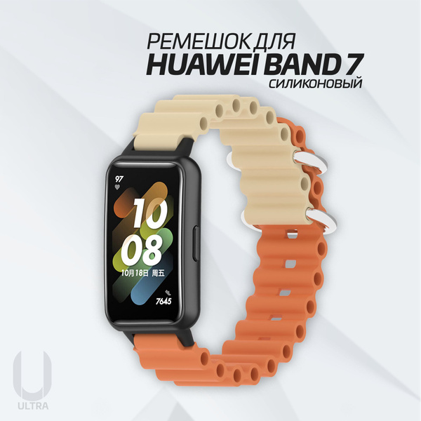 Ремешок силиконовый для смарт-часов HUAWEI BAND 7 / Хуавей бэнд 7 ...