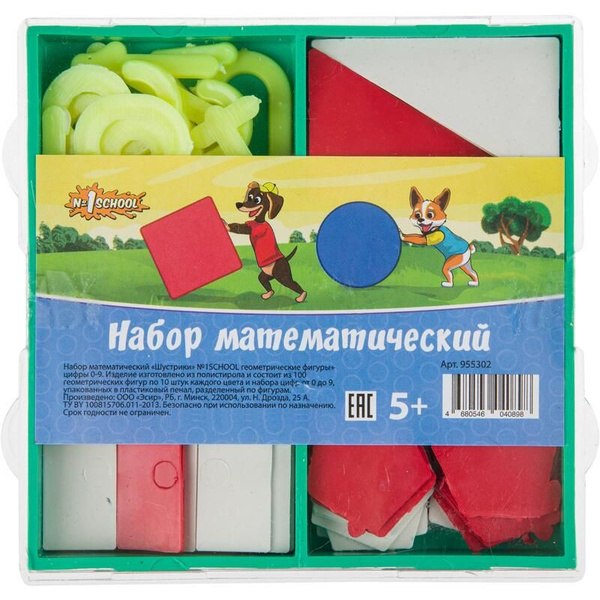 Набор математический №1School Шустрики геометрические фигуры+цифры 0-9 ...