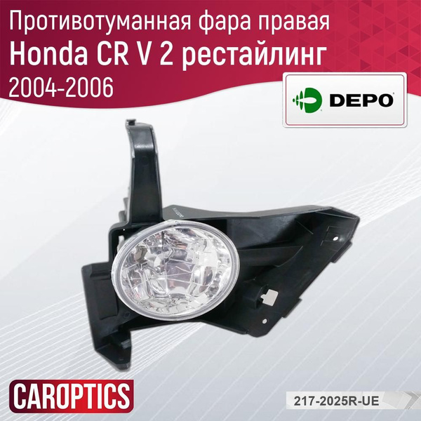 Фары противотуманные DEPO купить по выгодной цене в интернет-магазине ...