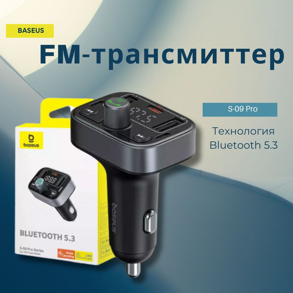 FM-трансмиттер Baseus купить по выгодной цене в интернет-магазине OZON ...
