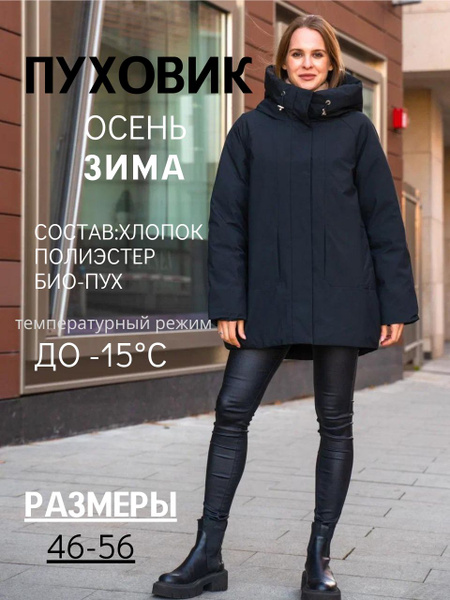 Куртка SNOW CLARITY - купить с доставкой по выгодным ценам в интернет ...