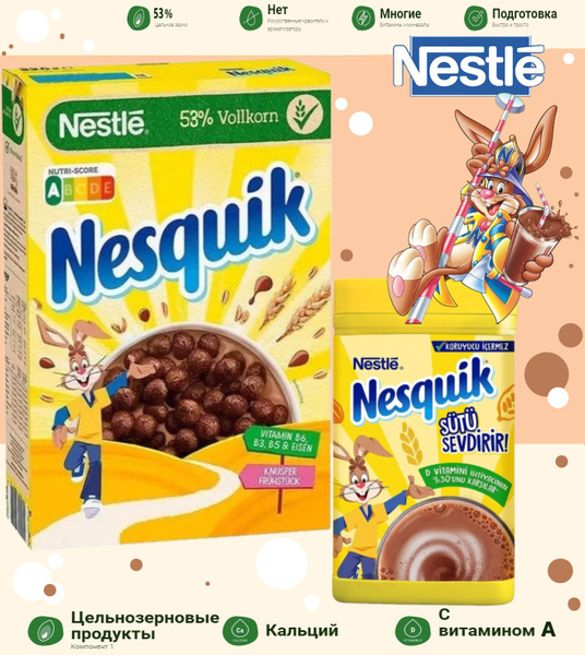 Готовый завтрак Nestle Nesquik / Какао-напиток 530г - купить с ...