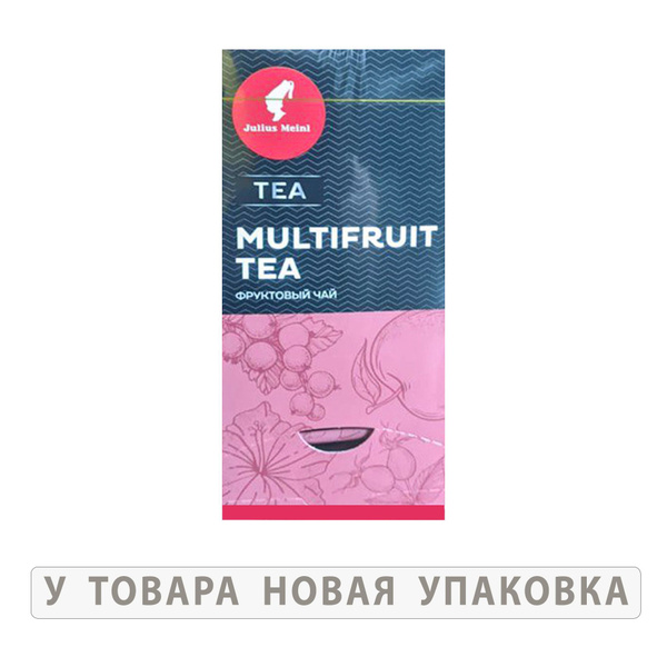 Чай фруктовый Julius Meinl Multifruit Tea (Юлиус Майнл Мультифрукт ...