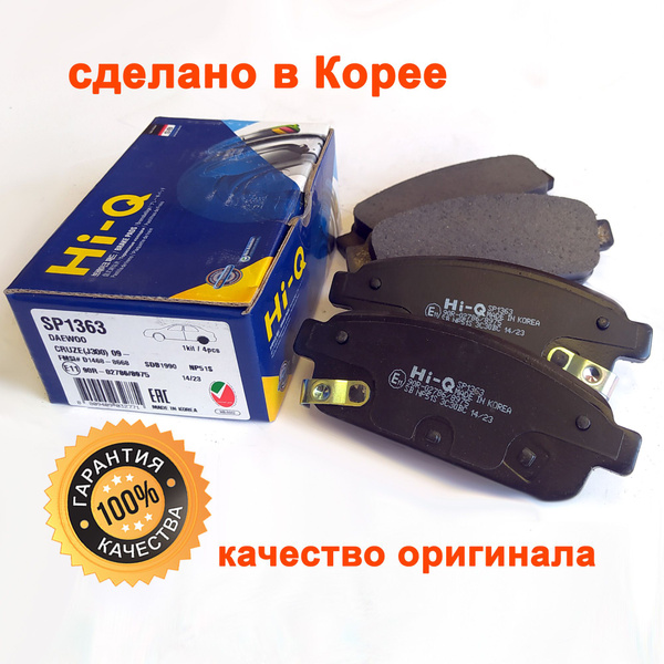Колодки тормозные Sangsin Brake SP1363 Задние - купить по низким ценам ...