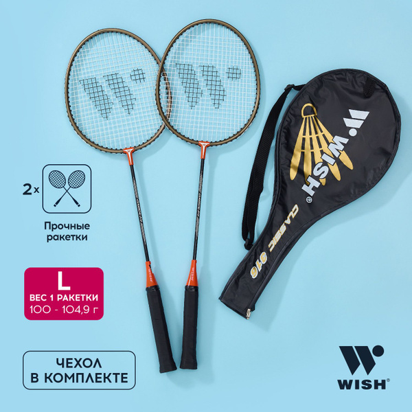 Ракетки для бадминтона WISH Classic 316, оранжевые, бадминтон набор ...