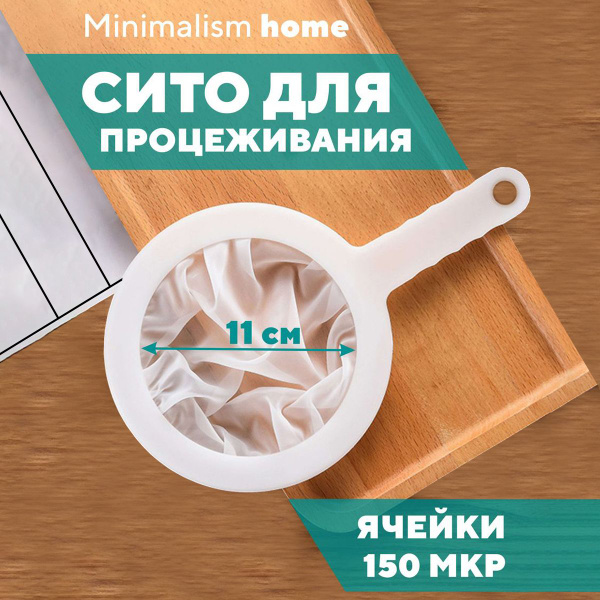 Сито для протирки овощей и фруктов, дуршлаг пластиковый купить на OZON ...