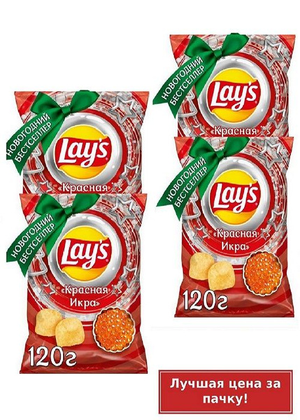 Lays Чипсы картофельные Красная икра 4шт.*120гр. - купить с доставкой ...