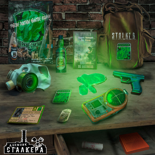 S.T.A.L.K.E.R. Спецнабор: "След Черных Слизней" - купить с доставкой по ...